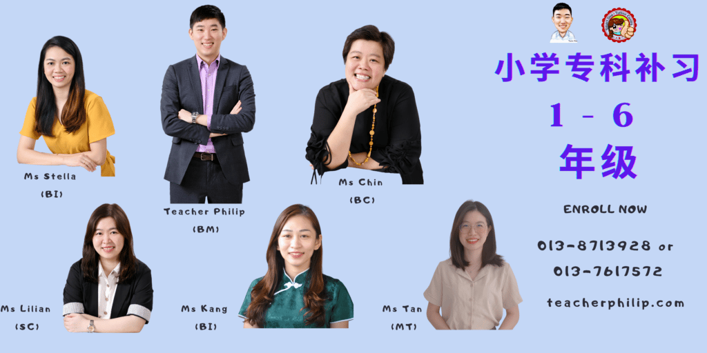 smartonefivemainsubjects – SMART ONE TUITION CENTRE